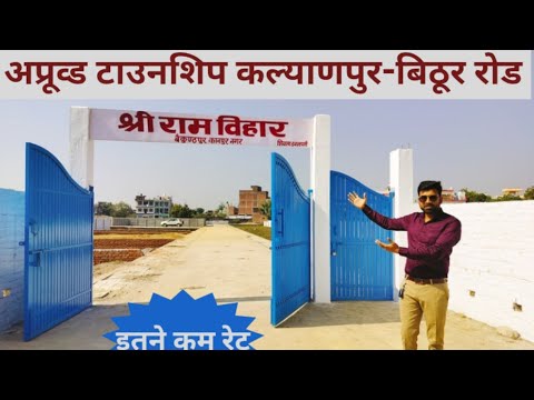 Jila panchayat approved plots on Bithoor road - YouTube
