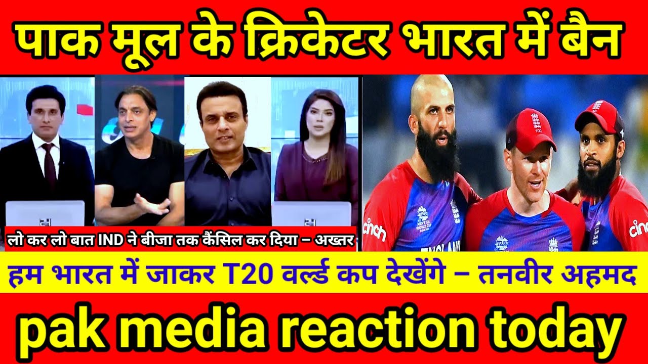 Pak media reaction on Foreign Players Of Pak Origin Will Not Be Given ...