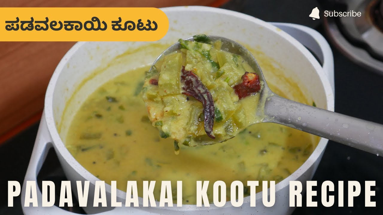 ಪಡವಲಕಾಯಿ ಕೂಟು | Snake Gourd Kootu Recipe | Padavalakai Kootu - YouTube