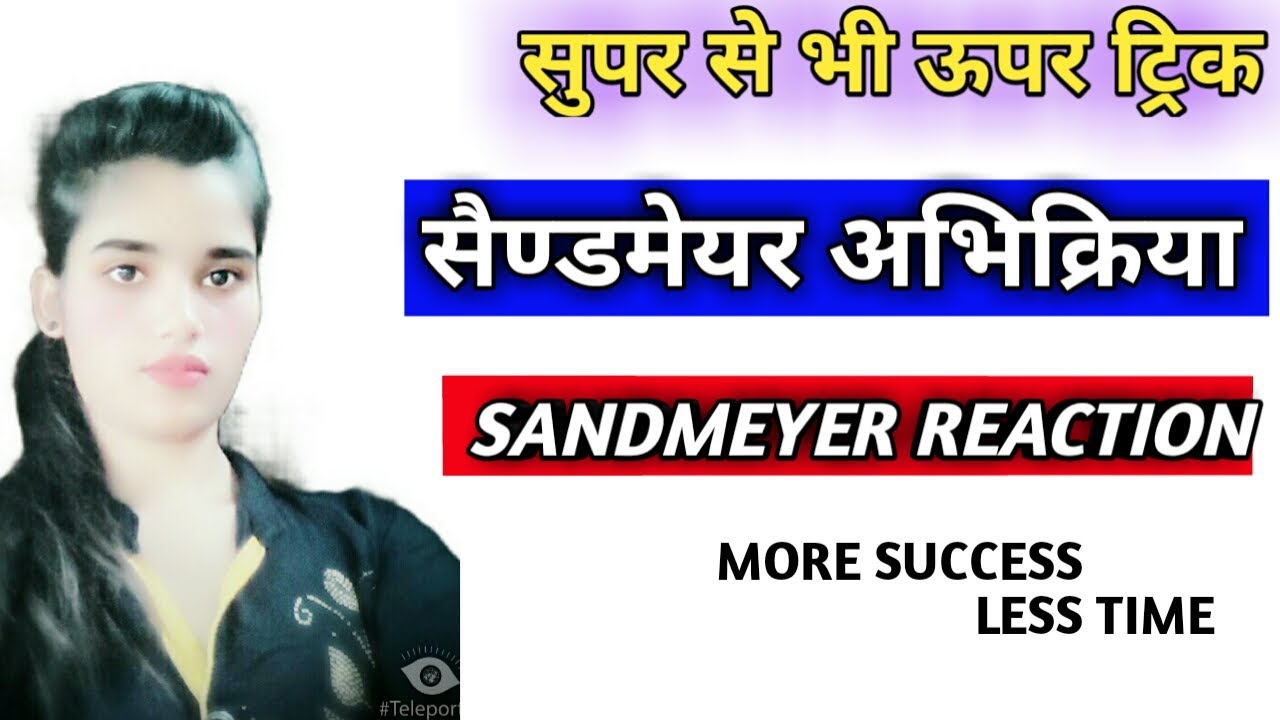 Sandmeyer Reaction Sandmeyer Abhikriya Class 12th sandmeyer-reaction-sandmeyer-abhikriya-class-12th