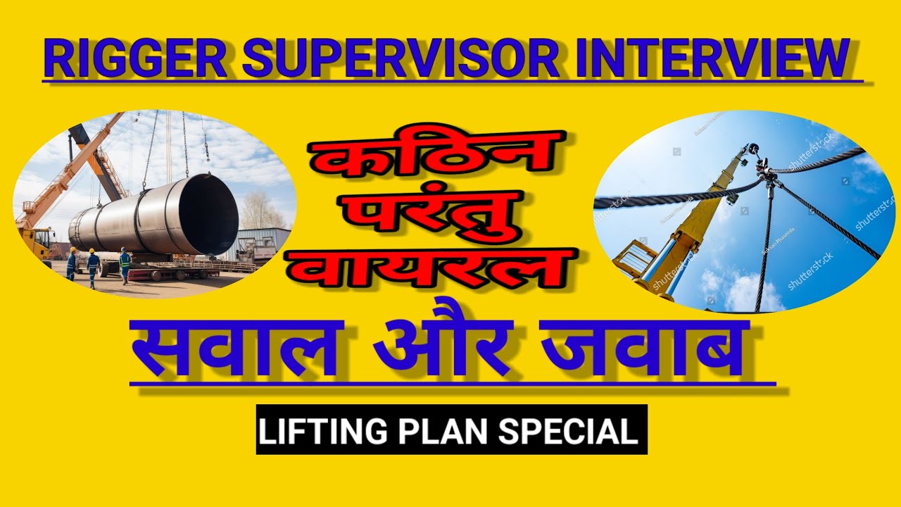 Rigger Training Videos. Rigger Supervisor Interview. #Liftingplan #RiggerInterview - YouTube