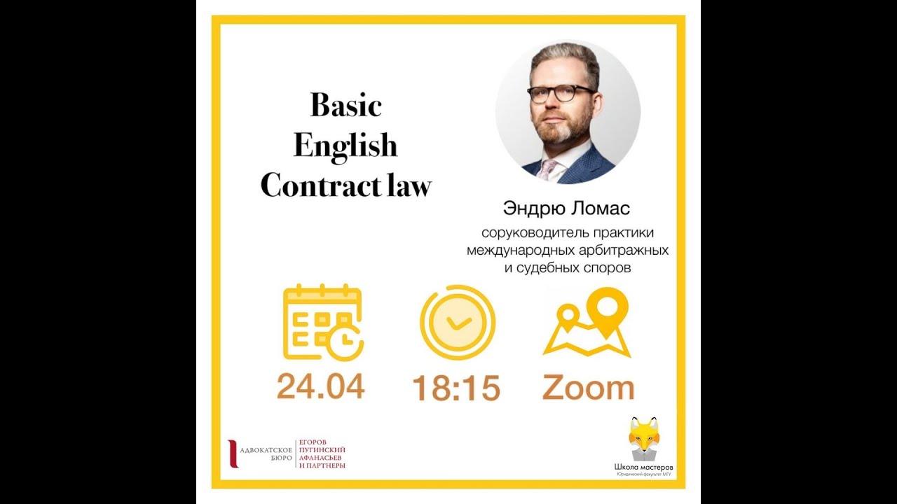 Andrew Lomas (EPAM)- Masters school MSU Law - YouTube