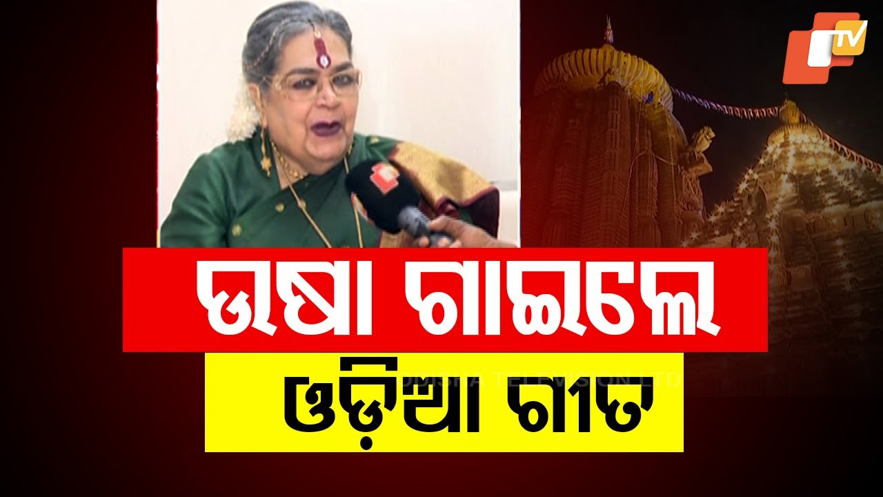 Bollywood Playback Singer Usha Uthup Shares Happiness Over Bhajan ...