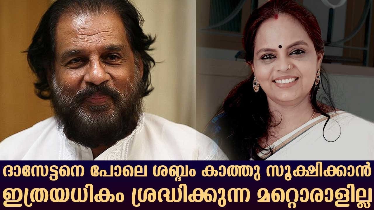 No one else cares about once voice as much as K.J Yesudas does | Manju ...