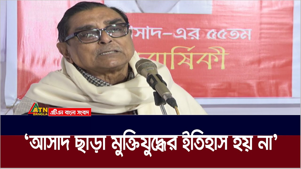 আসাদ ছাড়া মুক্তিযুদ্ধের ইতিহাস হয় না- রাশেদ খান মেনন | Asad | Rashed ...