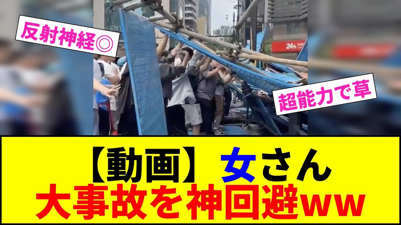 【動画】女さん 大事故を神回避ww【2chまとめ】【2chスレ】【5chスレ】 - YouTube