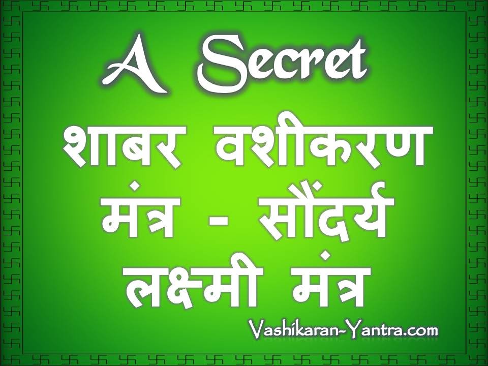 Power of Kleem Mantra chanting - Vashikaran Powerful Mantra - YouTube