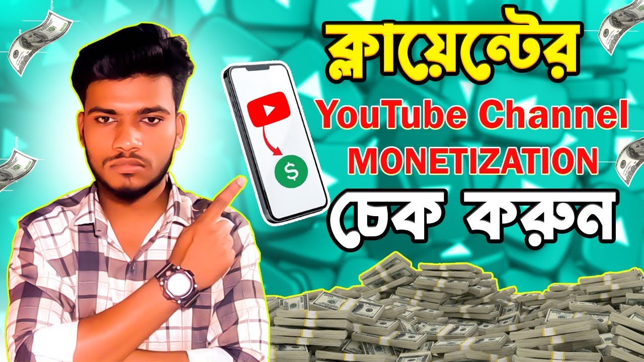 How to check YouTube channel Monetized or not || YT Monetization ...