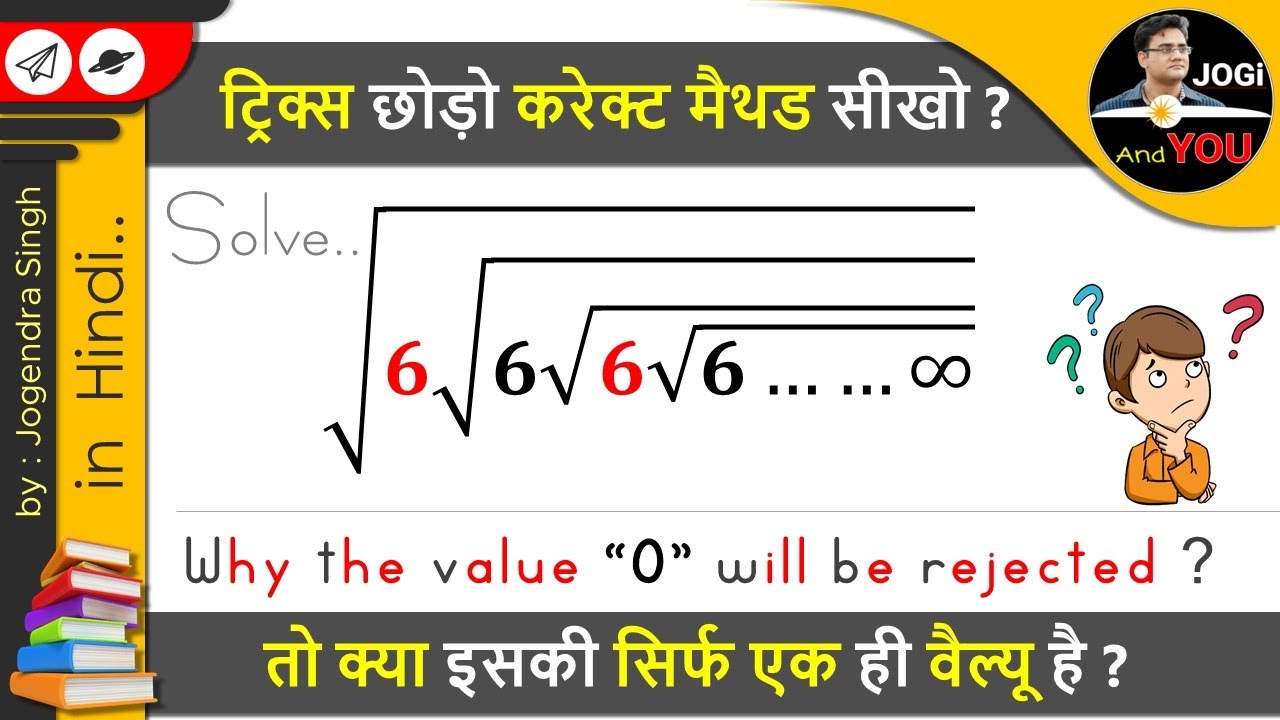√6√6√6√6√6 | Ramanujan infinite Root | infinite Nested Radical | Root 6 ...