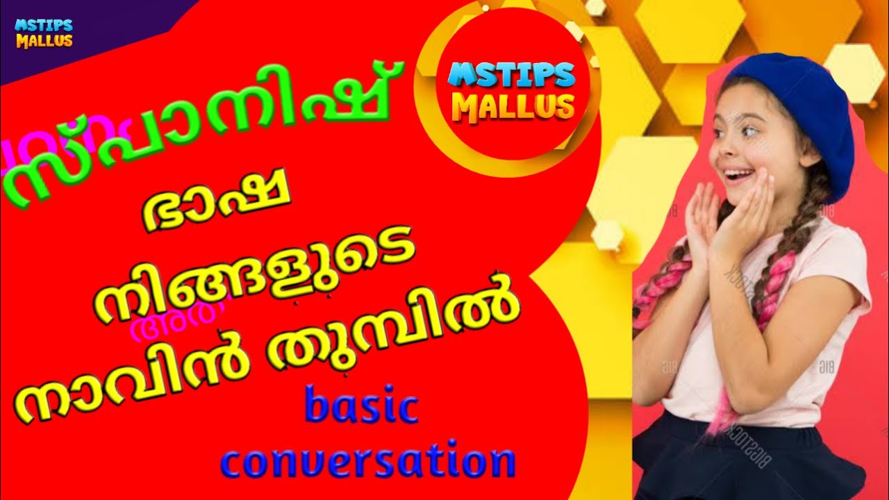 lesson 4 spanish basic conversation - YouTube