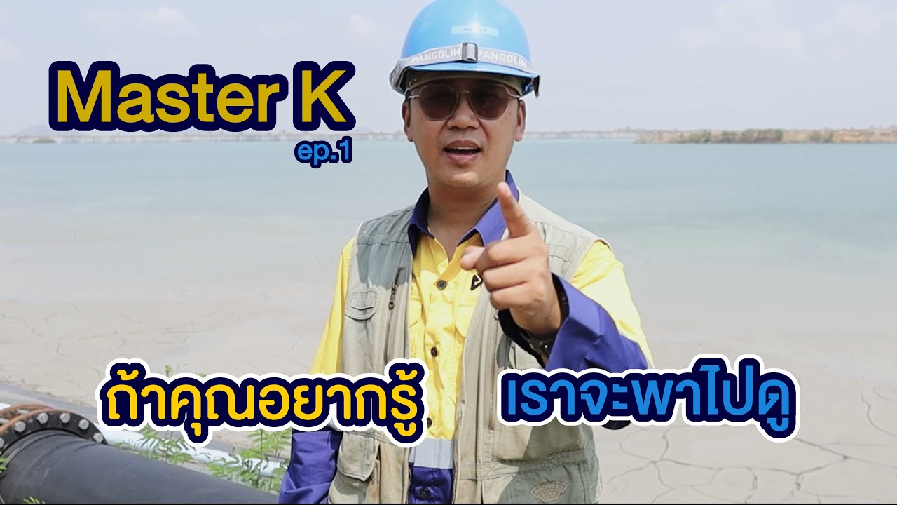 Master K EP.1 (with ENG sub) - YouTube
