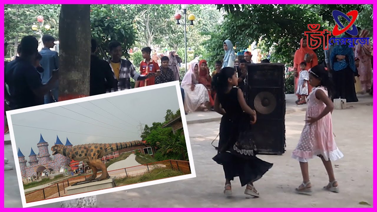 ছোটদের ডিজে পার্টি সাফিনা পার্ক গোদাগাড়ী রাজশাহী || Chotoder DJ Dance ...