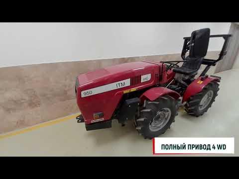 Полный видеообзор Иранского трактора ITM 950 4WD 47 Л.С - YouTube