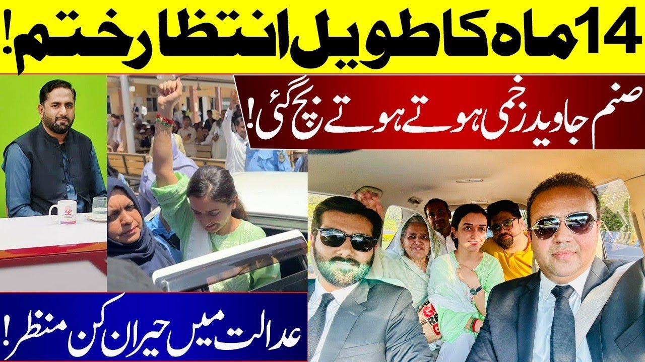 A complete story of Sanam Javed Khan II Ali Ashfaq II interview II Fiaz ...