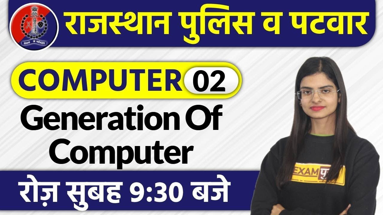 Rajasthan Police & Patwar || Computer || By Preeti Ma'am || Class 02 ...