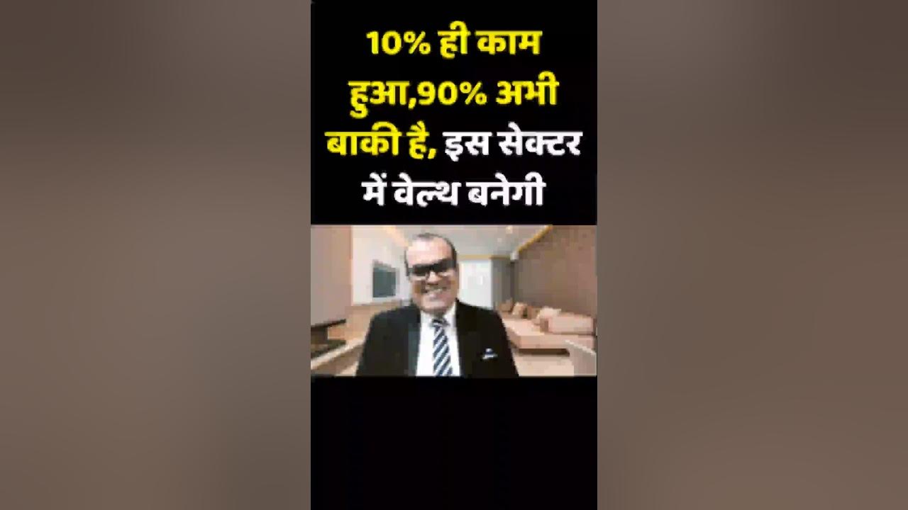 The India Story: Long journey traversed, but 90% of nation yet to be built - YouTube