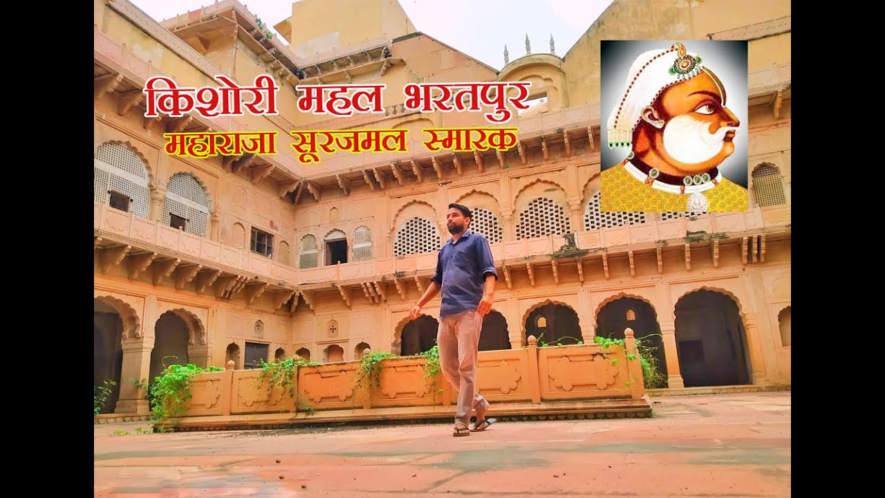 Maharaja Surajmal Ka kila | Kishori Mahal | Kumher | kumher fort ...