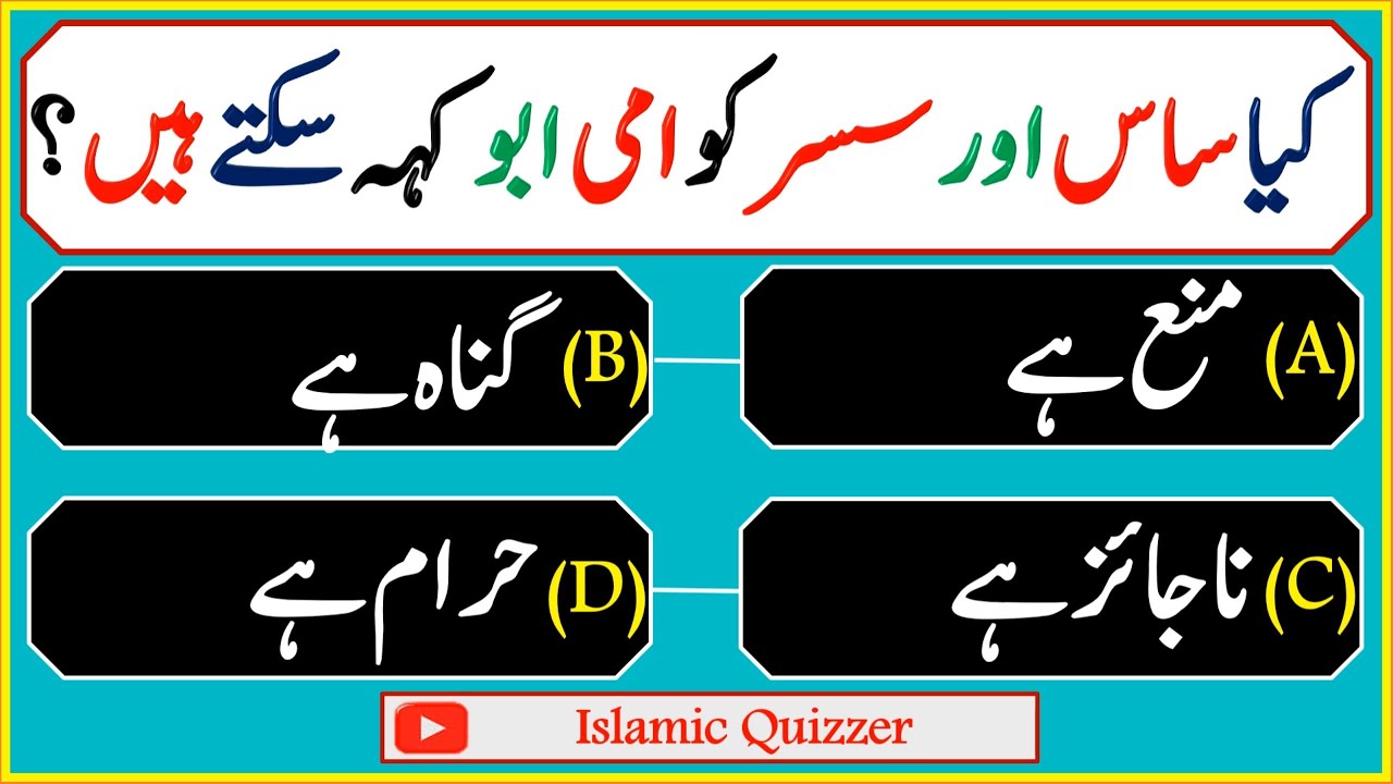 Islamic Questions & Answers In Urdu/Hindi | Islami Common Sense ...