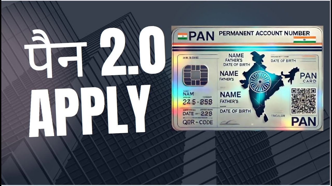 Pan 2.0 पैन 2.0 क्या है? Apply - YouTube
