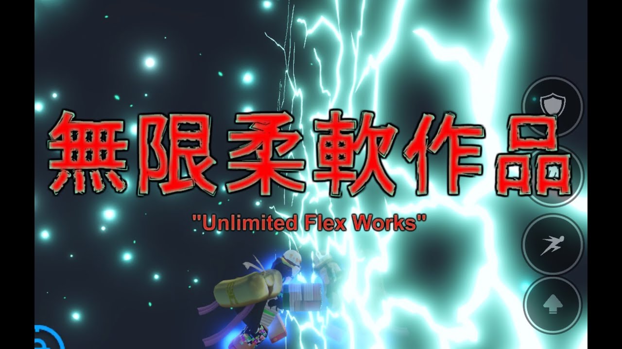 KJ Unlimited Flex Works (The Strongest Battlegrounds) - YouTube