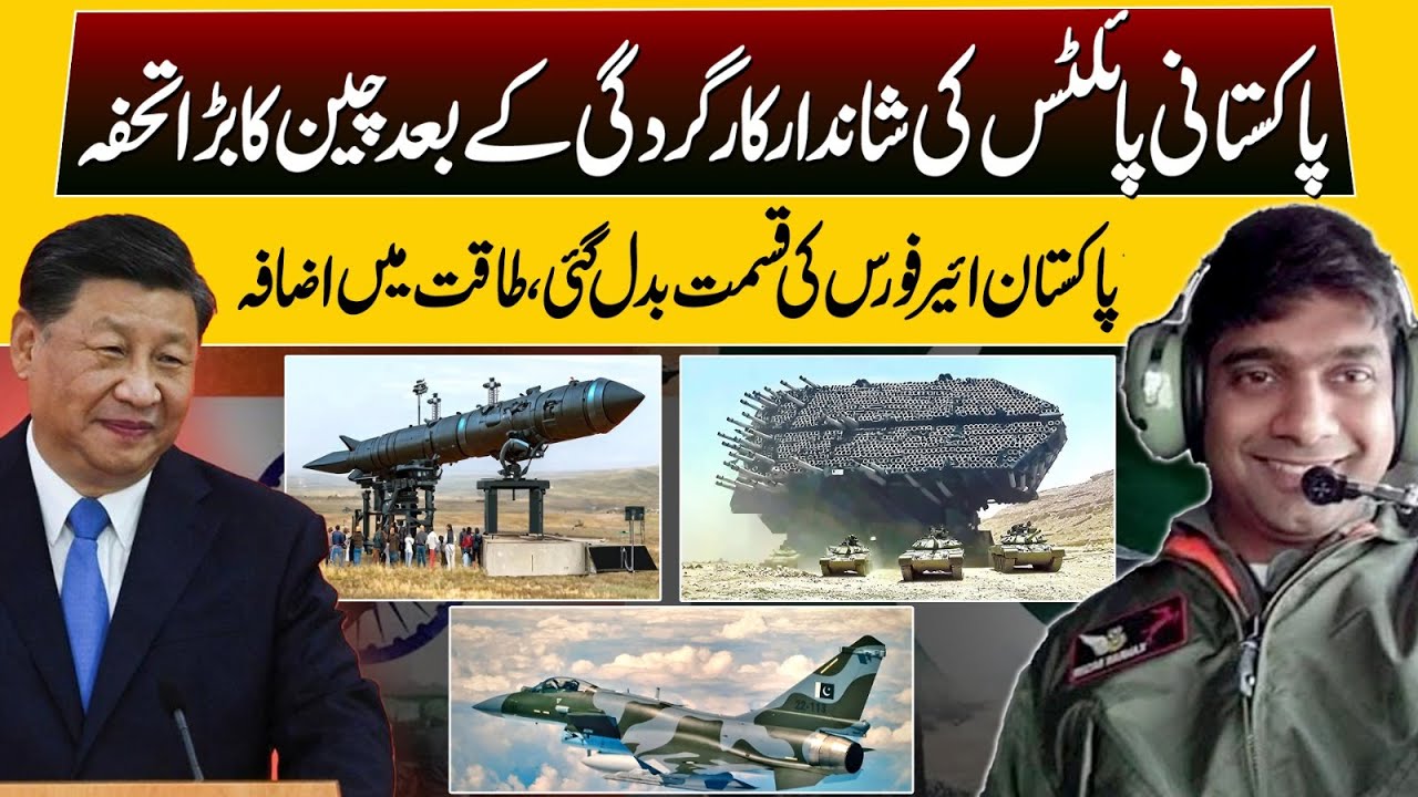 Brilliant Performance By Pakistan Air Force Pilot Kamran Masih On JF-17 ...
