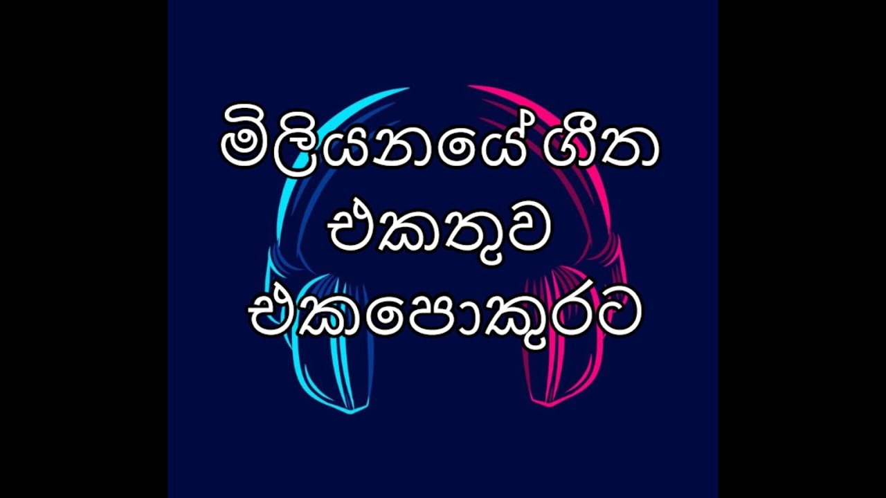 sinhala song collection l SENUJA SASVIDU - YouTube