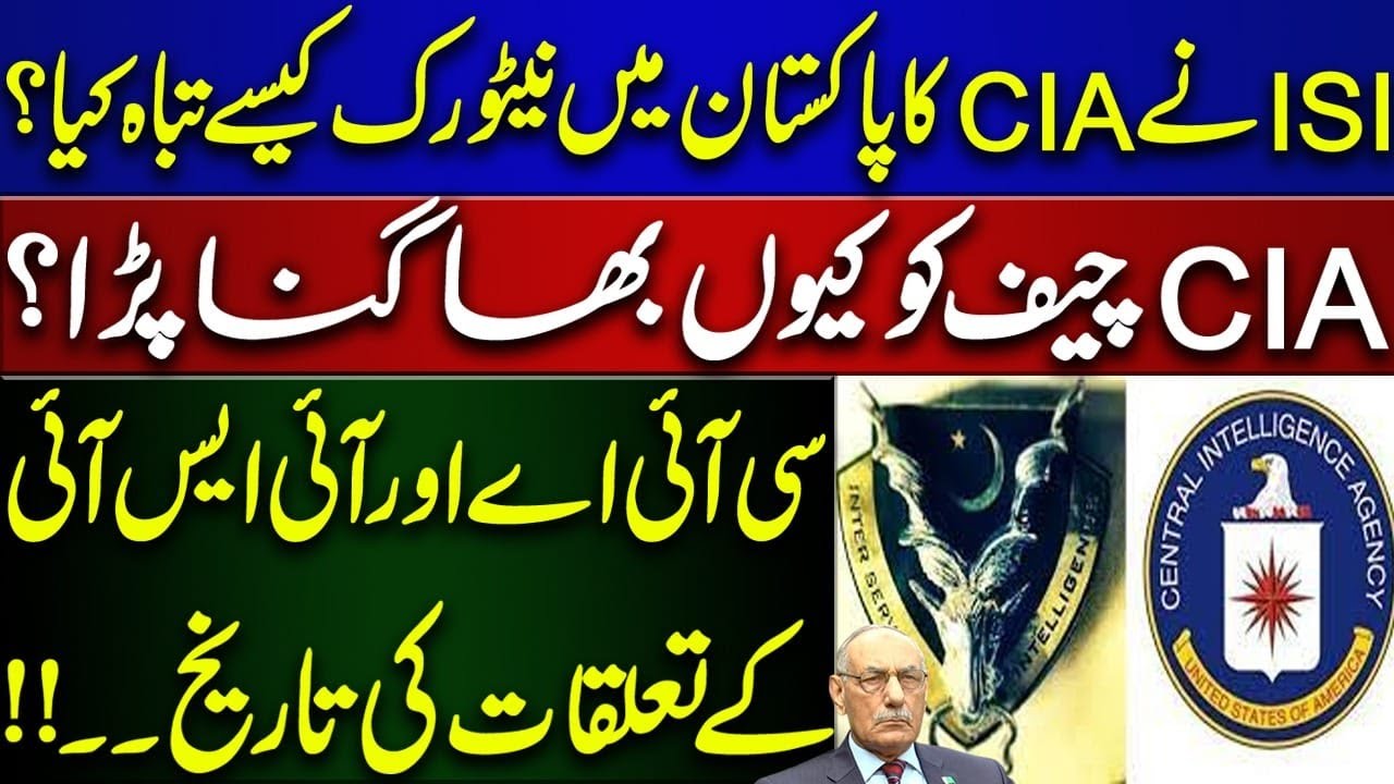 How ISI Destroyed CIA Network in Pakistan? Details by Lt Gen (R) Amjad ...