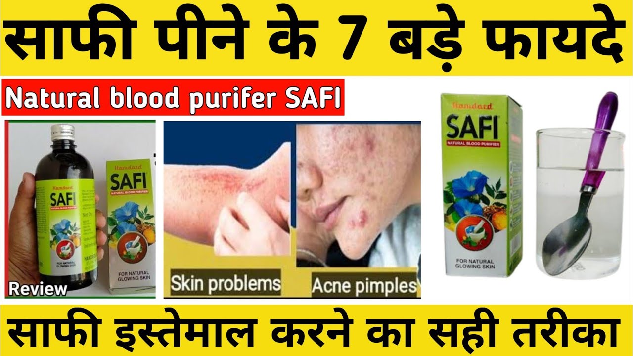 Top 7 Benefits Of Safi And Side Effects | Hamdard Safi Syrup Review In ...