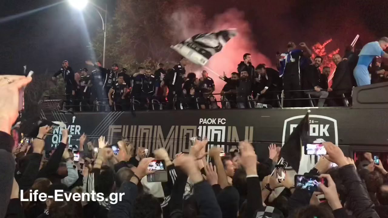 ΠΑΟΚ: Ασπρόμαυρο πάρτι για το πρωτάθλημα στη Θεσσαλονίκη - YouTube