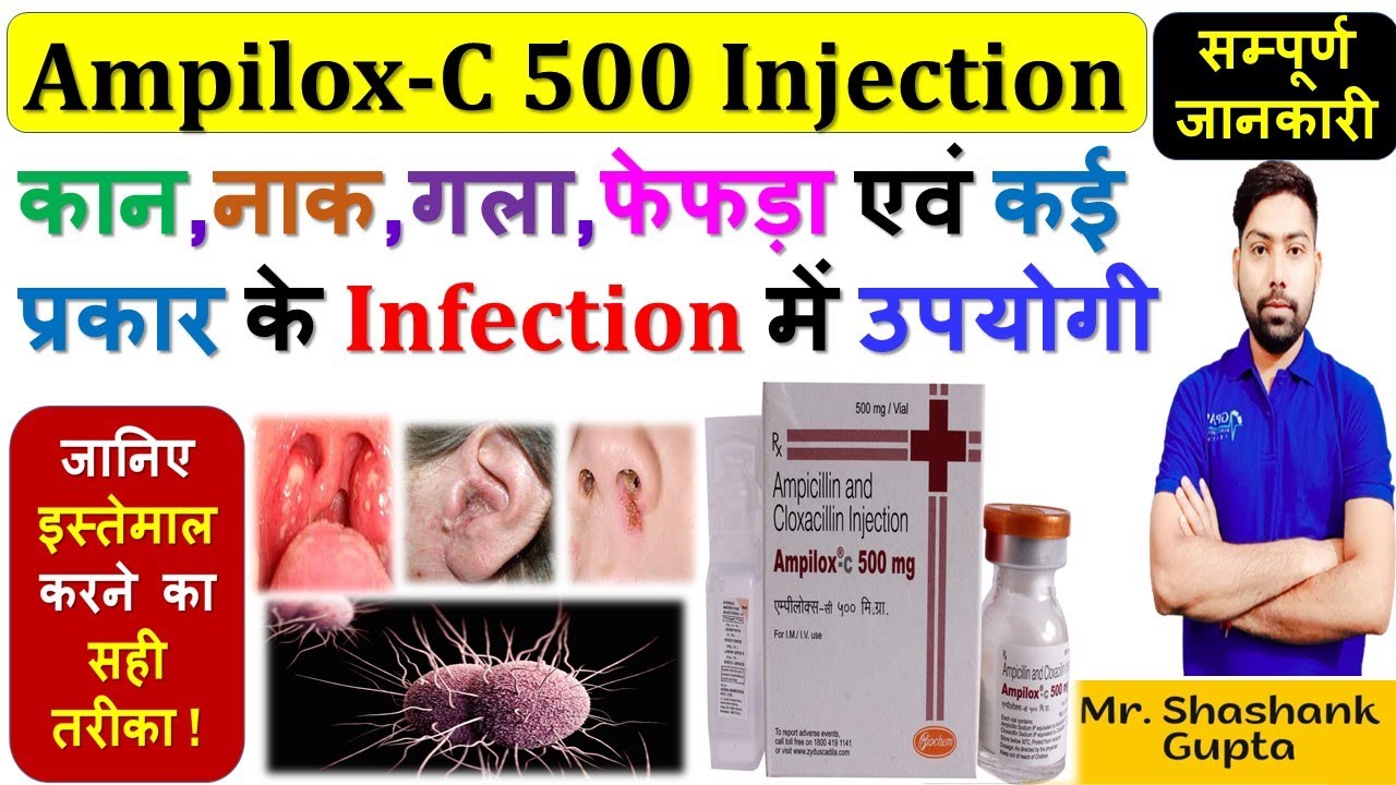 Ampilox-C 500 Mg Injection की जानकारी | कान, नाक, गला व कई प्रकार के ...