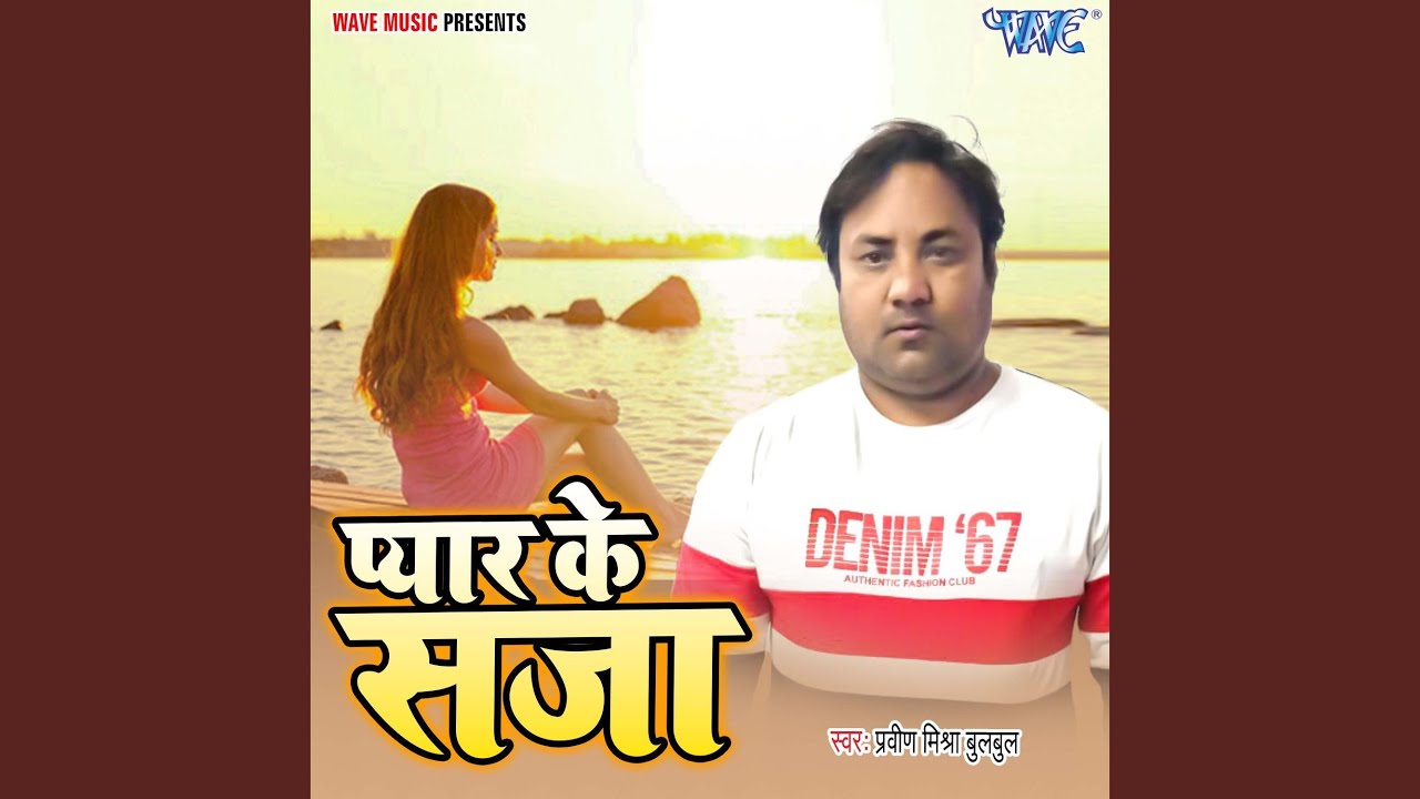 Pyar Ke Saja - YouTube
