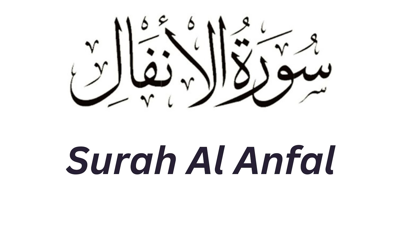 Surah Al Anfal... சூரா அல் அன்ஃபால்... #quran #quranrecitation # ...