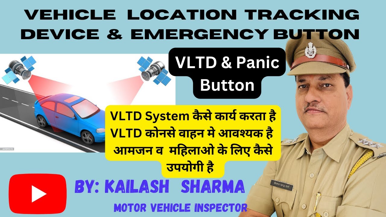 Vehicle Location Tracking Device/Panic Button/Emergency Button/VLTD/GPS/ - YouTube