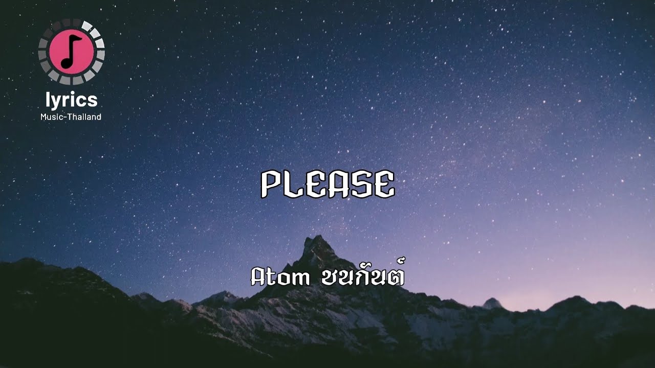 [เนื้อเพลง] please - Atom ชนกันต์ - YouTube
