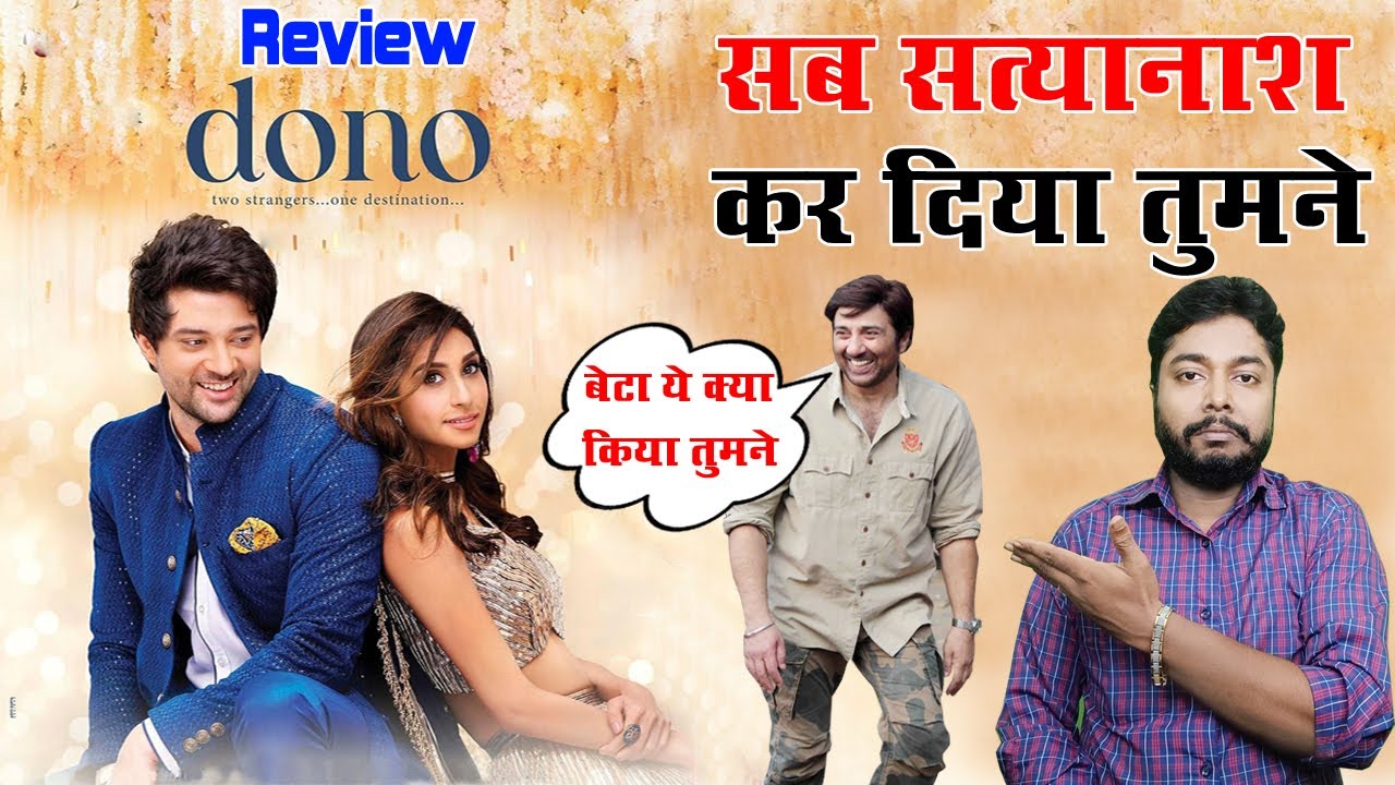 Dono Movie Review | Rajveer Deol | Paloma | Bipinology - YouTube