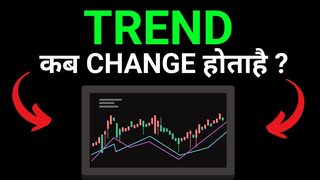 Trand कब change होताहै |How to Identyfy Trend Reversal | Stock market ...