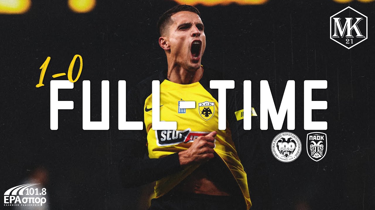 King Erik Lamela 💦 ΑΕΚ - ΠΑΟΚ 1-0 | Το ΓΚΟΛ της ΑΕΚΑΡΑΣ σε περιγραφή ...