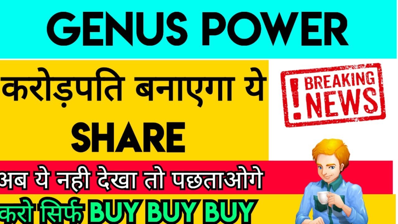 Genus Power Infrastructure letest update ⚫Genus Power Infrastructure ...