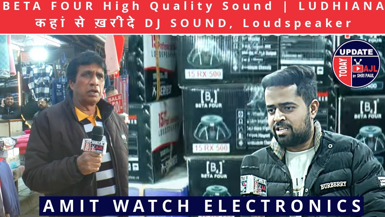 BETA FOUR High Quality Sound | LUDHIANA कहां से ख़रीदे DJ SOUND, Loudspeaker | AMIT WATCH ...