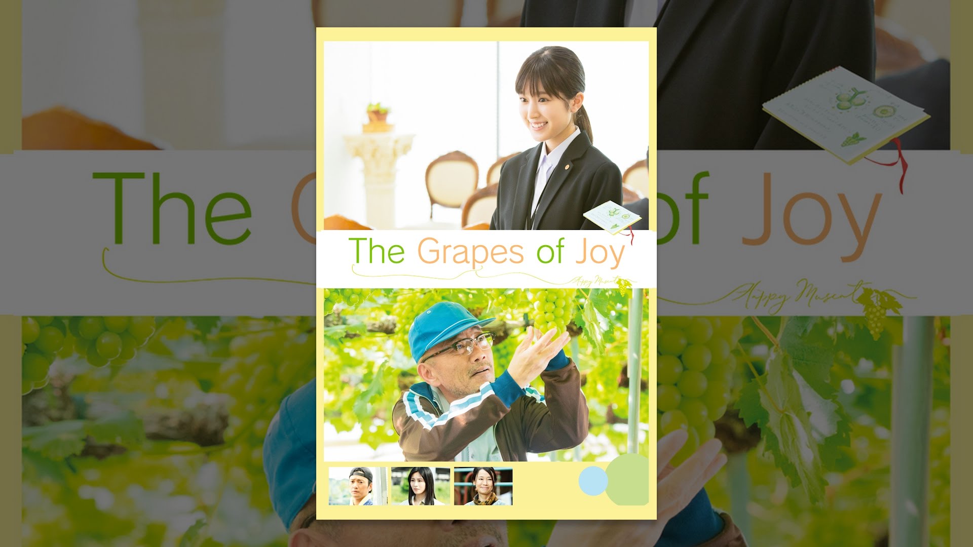 THE GRAPES OF JOY - YouTube