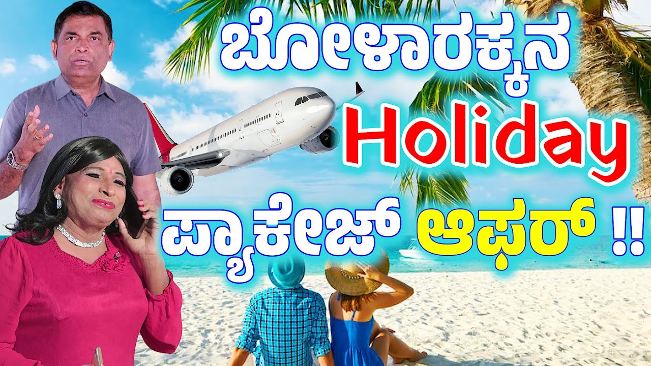 Bolar - Nandalike at RRR ! : Fastest solutions for Tours and Travel ...