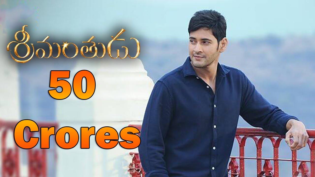 Srimanthudu - Box office Update | Mahesh Babu, Shruti Haasan | New ...