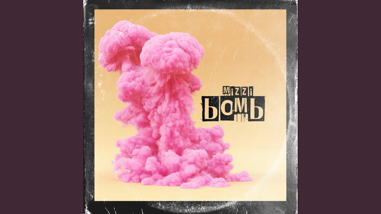 BOMB - YouTube