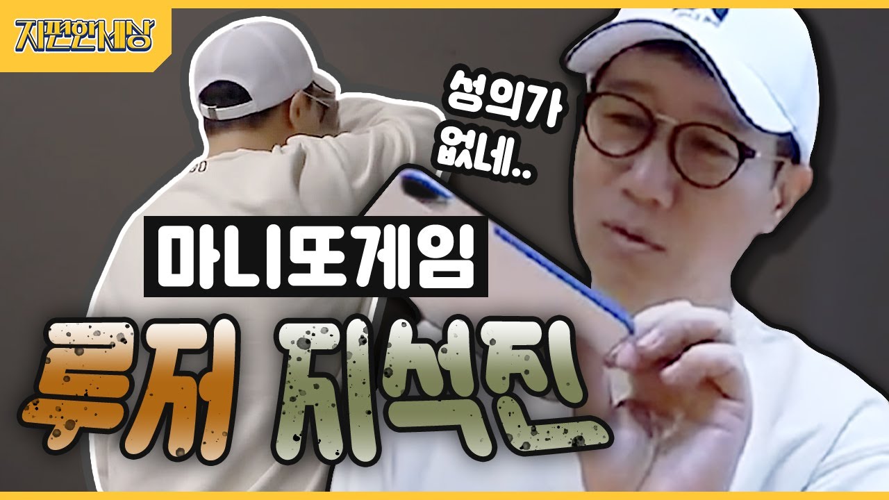 [ENG SUB] 마니또게임도 최약체 왕코형(feat.깜짝 카메라)[A hidden camera disguised as a ...
