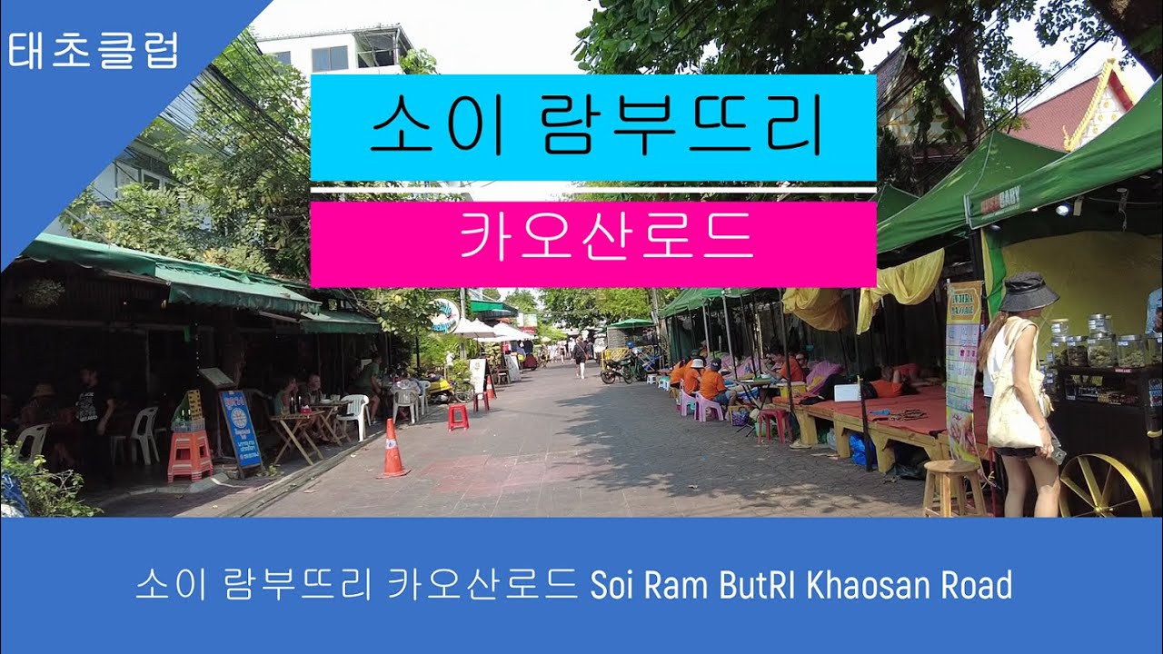람부뜨리 빌리지 호텔: 최고의 휴식 공간으로 떠나는 클릭 유발 Ctr 요소