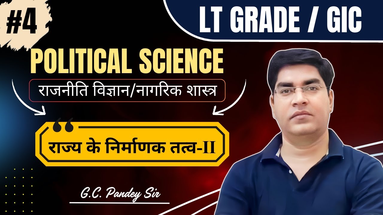 LT GRADE/GIC | Political science | राज्य के निर्माणक तत्व- II | G.C ...