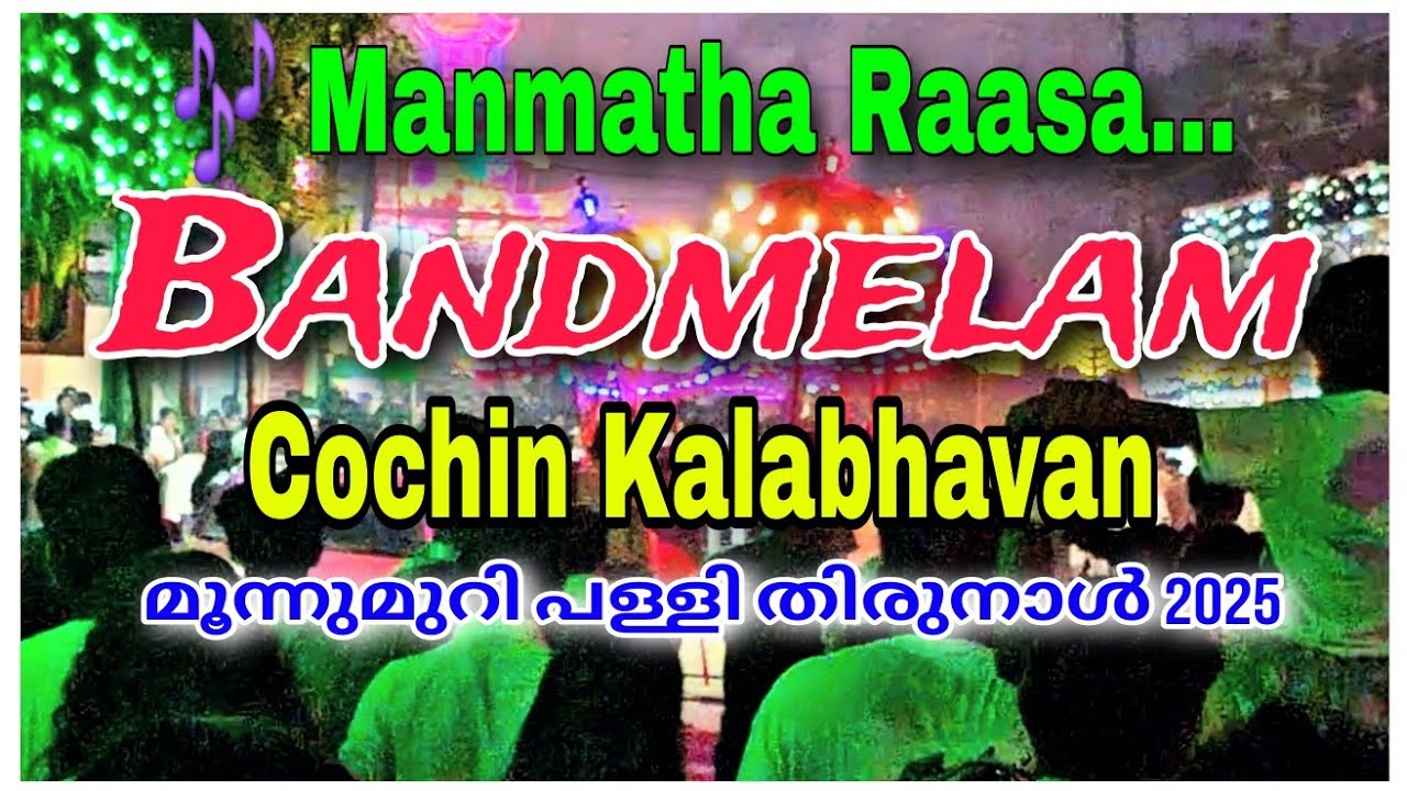 🎶 Manmatha Raasa/Bandmelam/ 🥁🎺Cochin Kalabhavan/Moonnumuri Palli ...