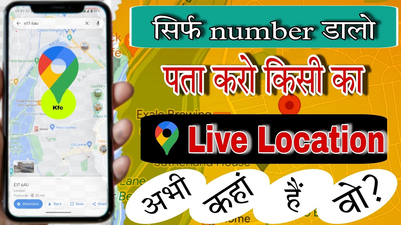 Kisi Bhi Number Ki Live Location Kiase Pata Kare |Track Location By ...