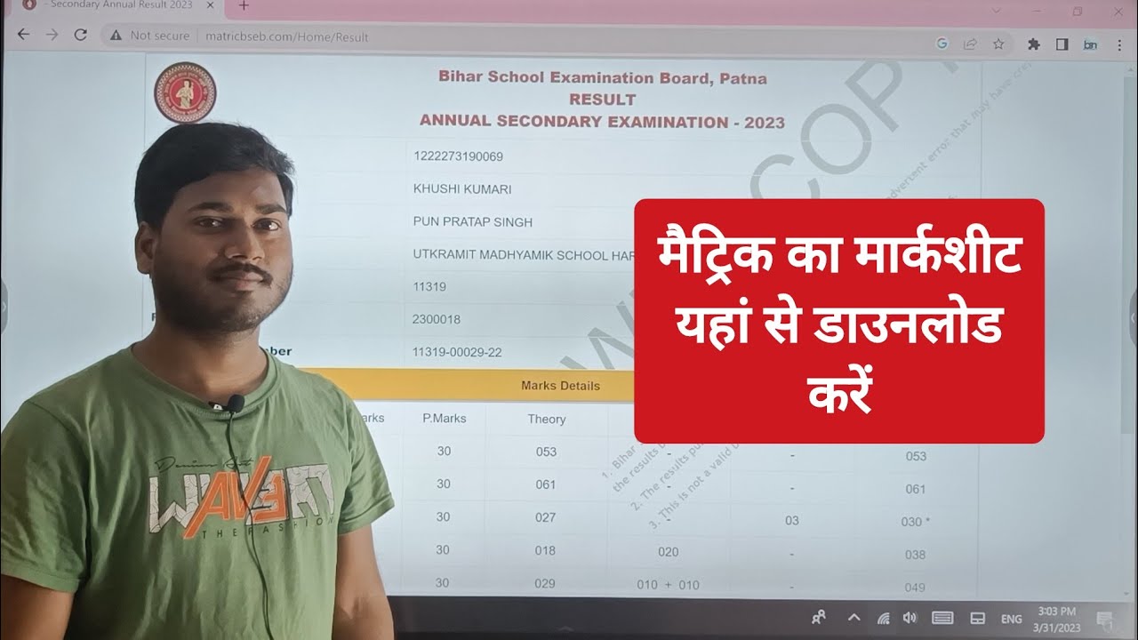 Bihar Board Matric Result 2023 Marksheet Download, ऐसे Download करें ...