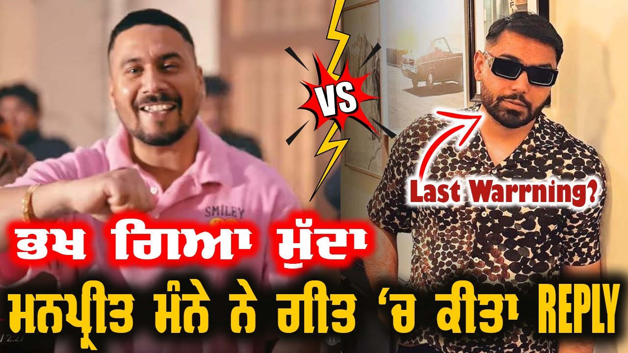 Manpreet Manne ਨੇ Prem Dhillon ਨੂੰ ਕੀਤਾ Reply | Direct Talk (Official ...